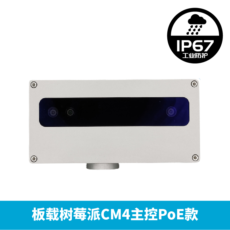 OAK-D-Pro-W-PoE – OAKChina