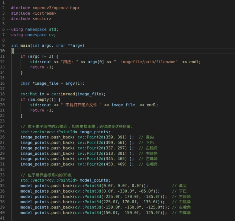 一文详解头部位姿估计【建议收藏】