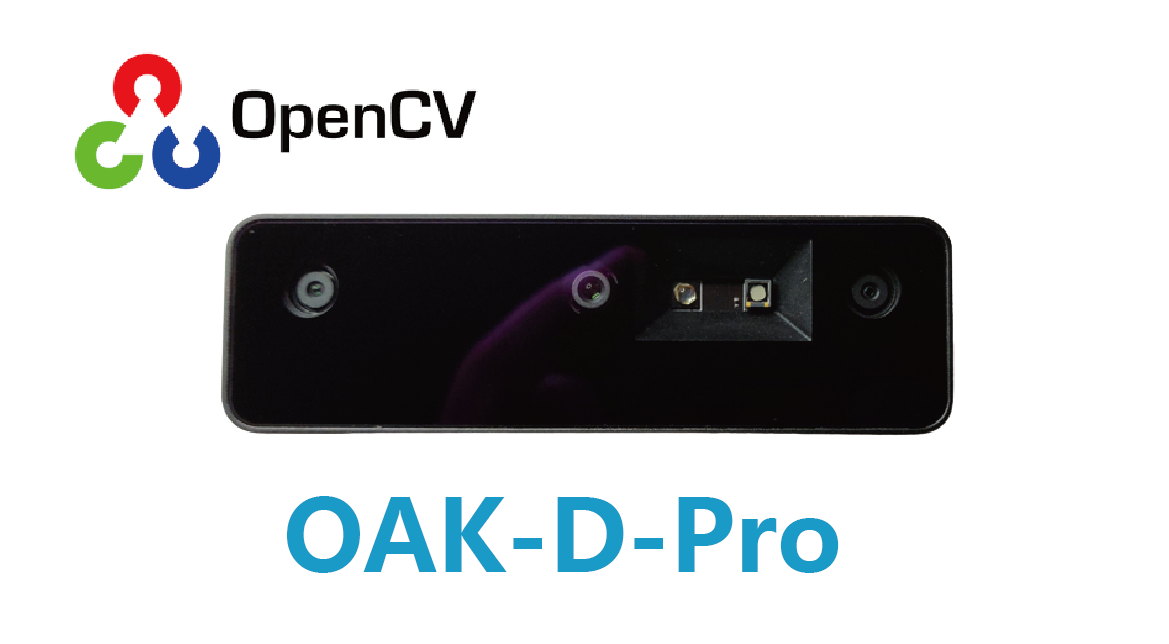 OAK-D-PRO最全介绍来了！（附相机对比）